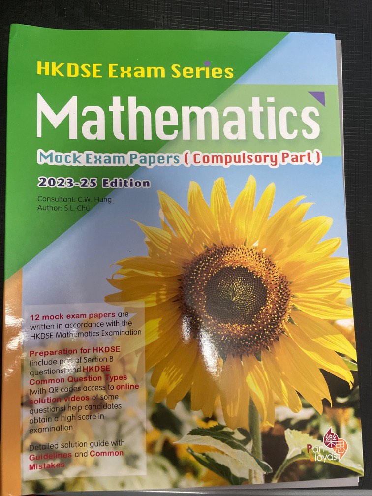 DSE Maths exercises, 興趣及遊戲, 書本 & 文具, 教科書 - Carousell