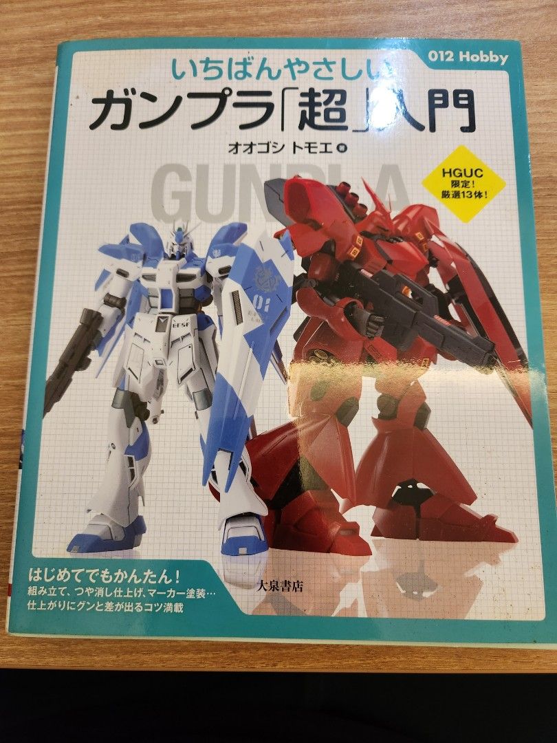 Gunpla Tutorial Book 012 (Grey), Hobbies & Toys, Books & Magazines ...