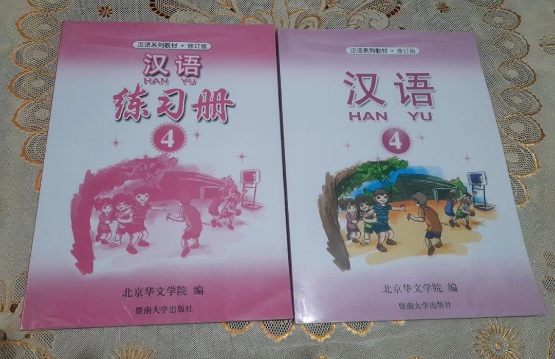 HAN YU 4 MANDARIN, Buku & Alat Tulis, Buku Pelajaran di Carousell