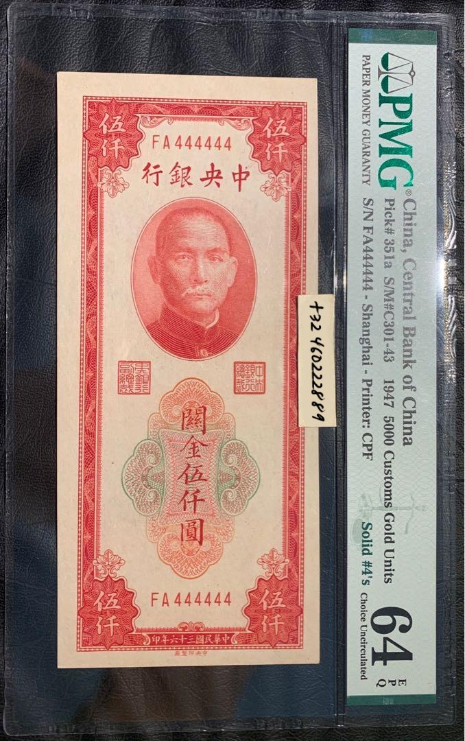 HK and PRC old banknotes, Antiques, Collectibles on Carousell