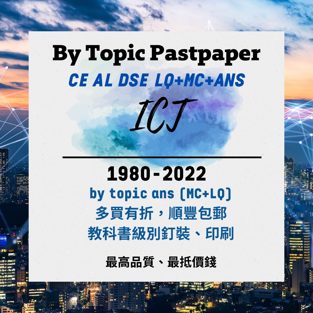 ICT 2022新 By topic pastpaper , 全港真最齊 DSE By topic 四十年 hardcopy ...