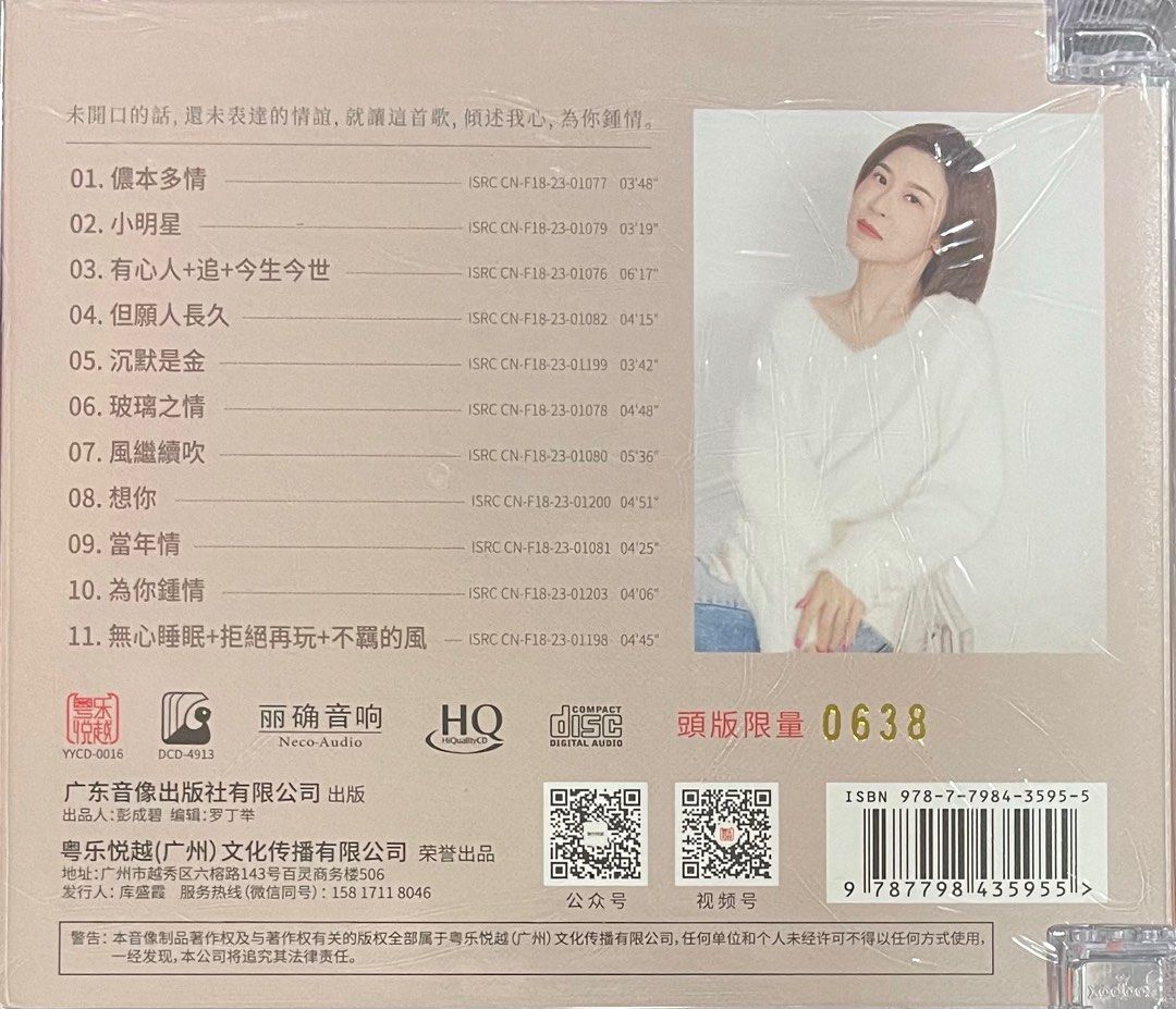 LILY CHEN陳潔麗 2023最新專輯 為你鍾情(HQCD High Quality Audiophile CD高品質發燒碟 限量编号版)Brand-New全新現貨, Hobbies ...