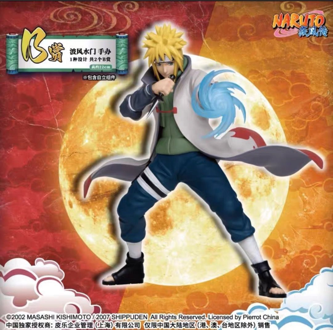 Naruto ichiban kuji / ichibansho - prize B C and last - Sasuke / Minato ...