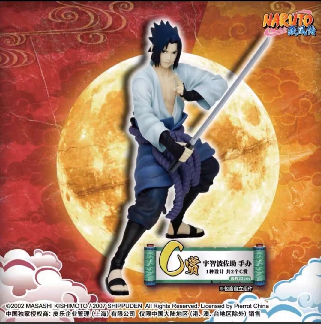 Naruto ichiban kuji / ichibansho - prize B C and last - Sasuke / Minato ...