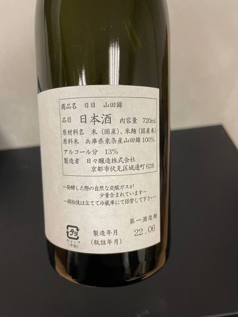 Nichi Nichi Kimoto Yamadanishiki Junmai, Food & Drinks, Alcoholic ...