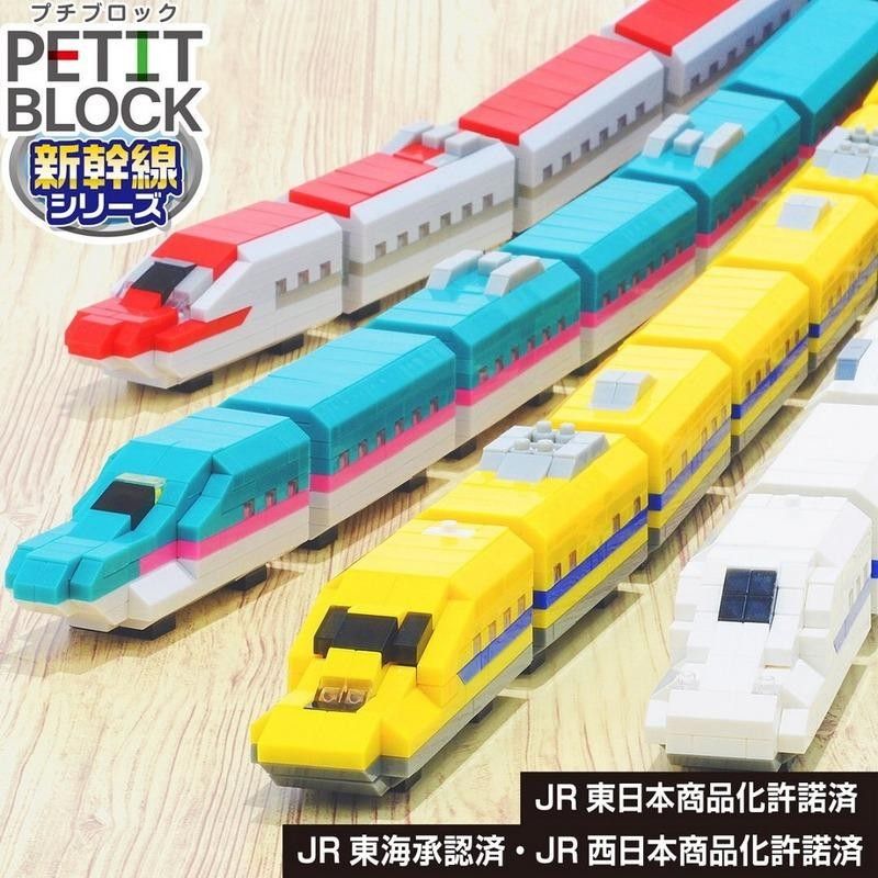 Petit Block Train JR 新幹線 SERIES N700(另有E5, E6, E7, 923系), 興趣及遊戲, 手作＆自家設計, 其他 - Carousell
