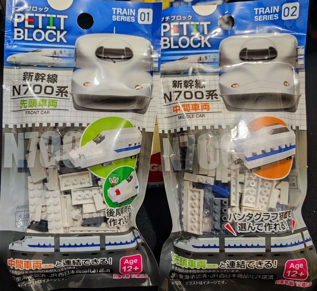 Petit Block Train JR 新幹線 SERIES N700(另有E5, E6, E7, 923系), 興趣及遊戲, 手作＆自家設計, 其他 - Carousell