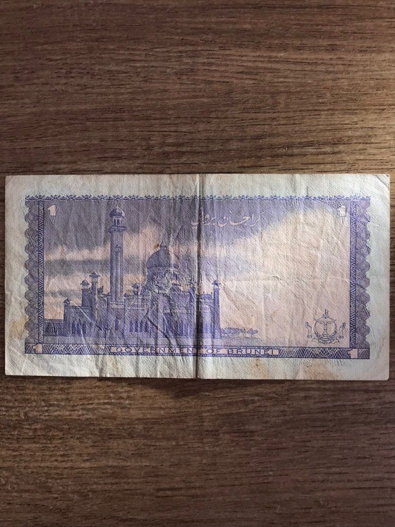 Satu Ringgit One Dollar Brunei BND1 $1 2nd Series Siri 2 1980 (VF ...