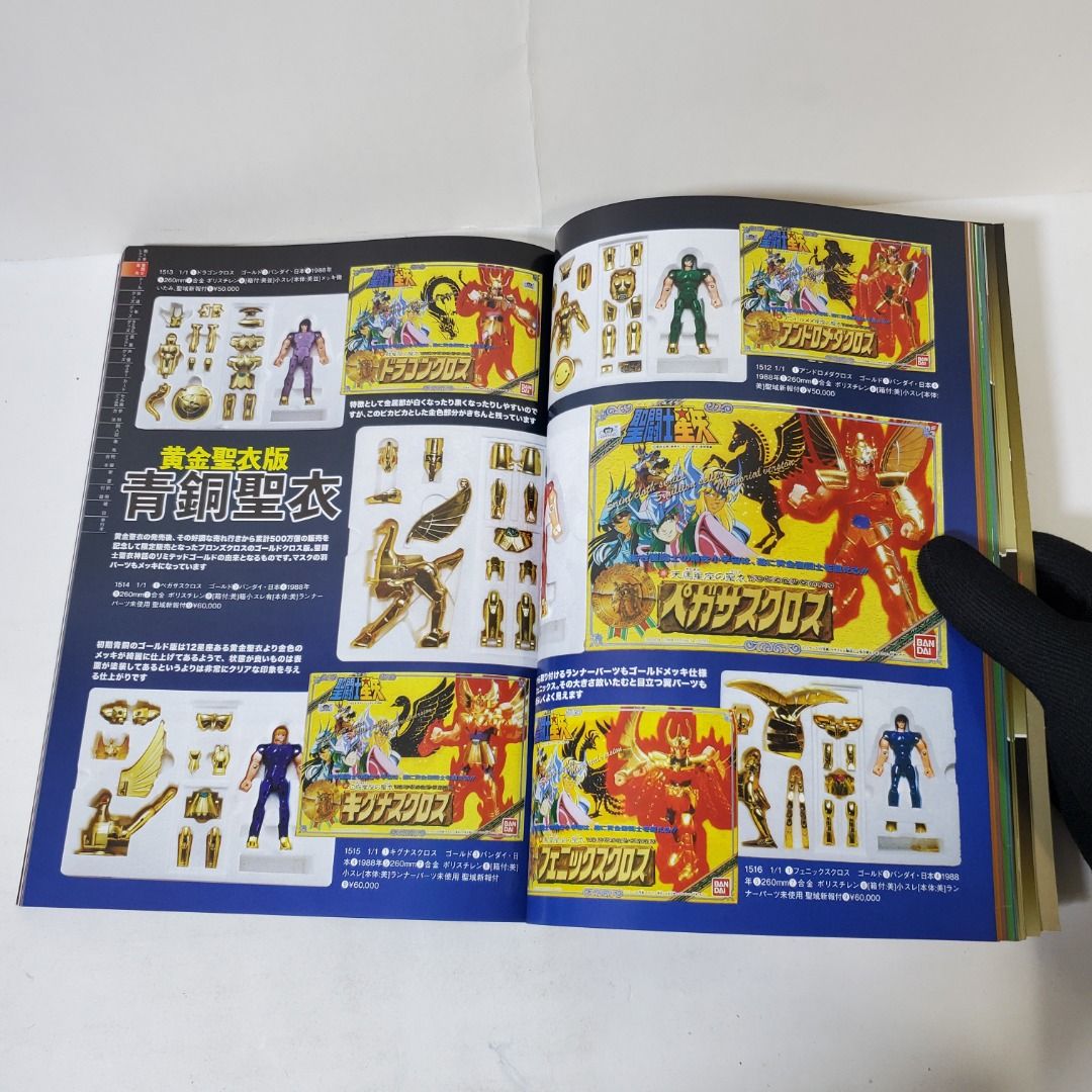 ZENBU MANDARAKE No.96 懷舊 動漫 玩物 收藏 雜誌 日本收藏專門店 まんだらけ 出版 聖鬥士星矢 貨車模型 主題 絕版 第96期 2019年日本印製 M記 [爆.玩具懷舊 ...