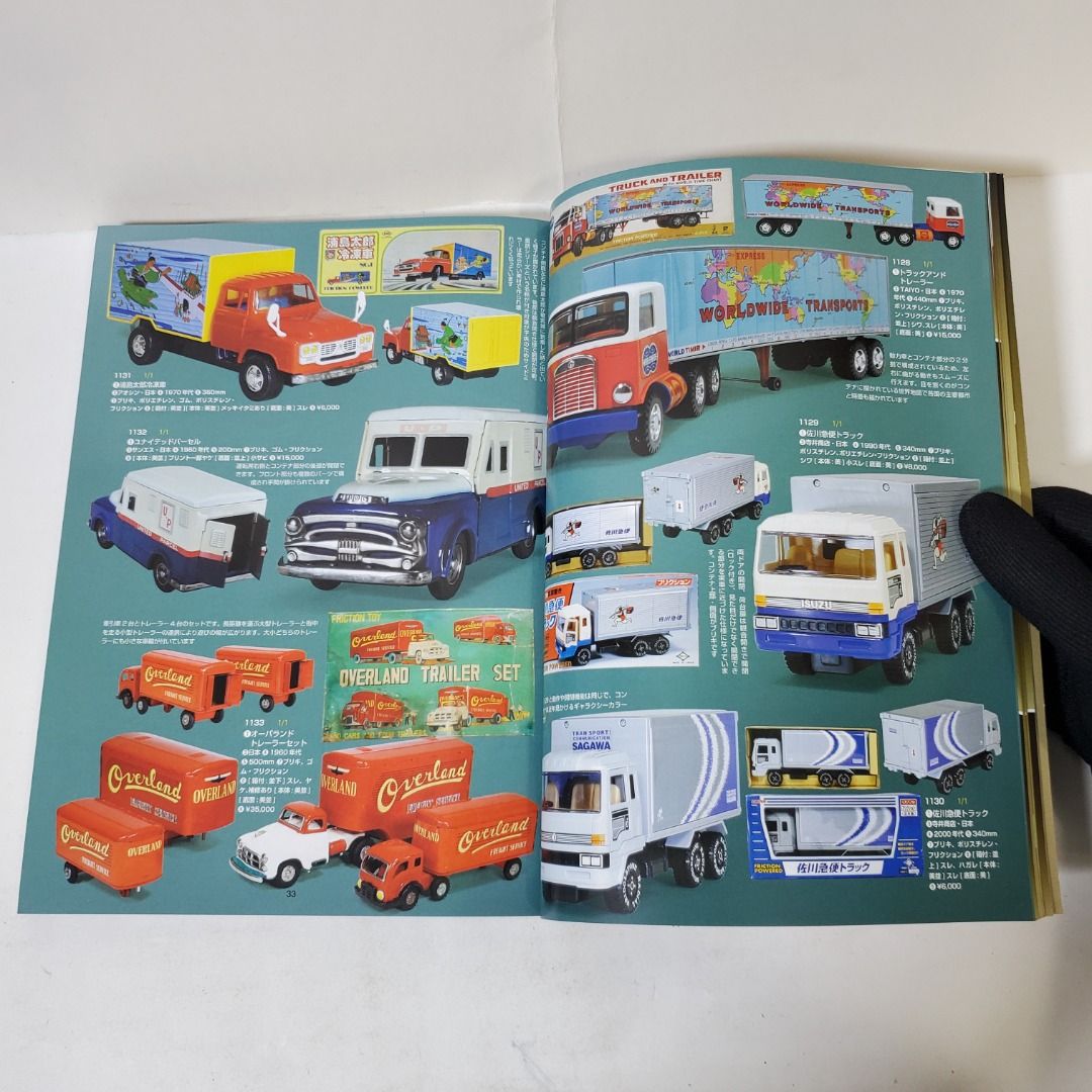 ZENBU MANDARAKE No.96 懷舊 動漫 玩物 收藏 雜誌 日本收藏專門店 まんだらけ 出版 聖鬥士星矢 貨車模型 主題 絕版 第96期 2019年日本印製 M記 [爆.玩具懷舊 ...