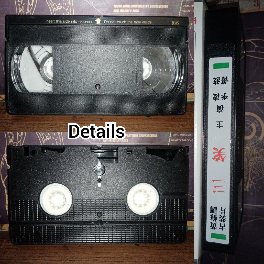 1980s-90s VHS (Video Home System) Tapes One on Carousell