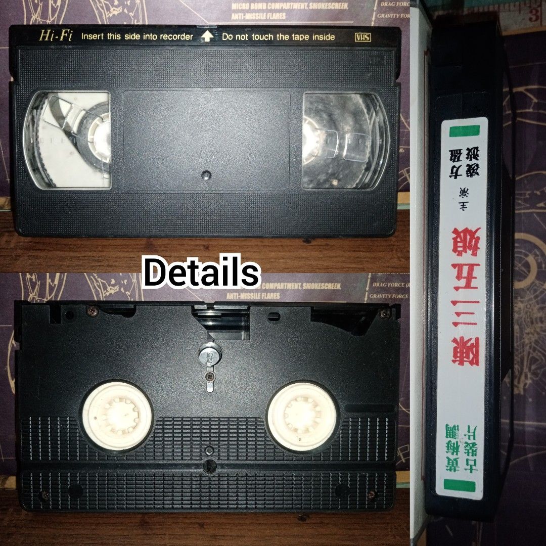1980s-90s VHS (Video Home System) Tapes One on Carousell