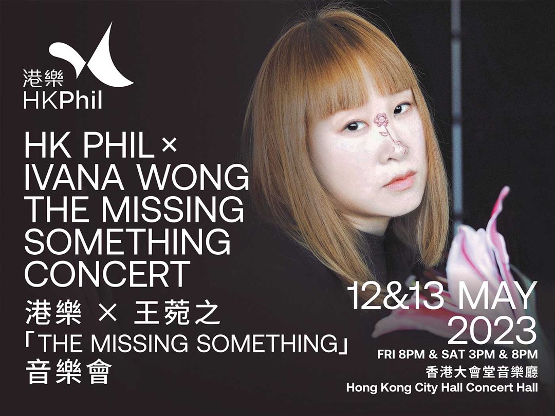 （原價）港樂 × 王菀之 「the missing something」 音樂會, 門票＆禮券, 活動門票 - Carousell