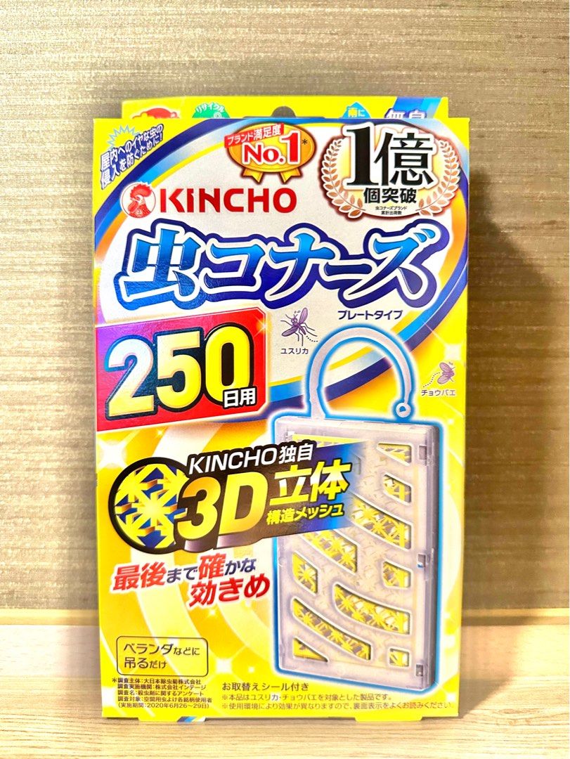 日本 金鳥 KINCHO Premium 250天 防蚊蟲掛片 無香型 室內 夏日家居 驅蚊器 兒童房間 寢室用 戶外用, 健康及營養食用品, 驅蟲劑 - Carousell