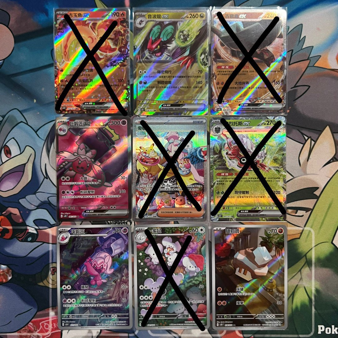 繁中 ptcg pokemon 朱紫 冰雪險境 碟旋暴擊 sv2p sv2d sar sr ar ex 道具 人物 古玉魚 音波龍 古鼎鹿 彿烈托斯 巨鍛匠 巧鍛匠 一家鼠 鹽石寶 奇樹 ...