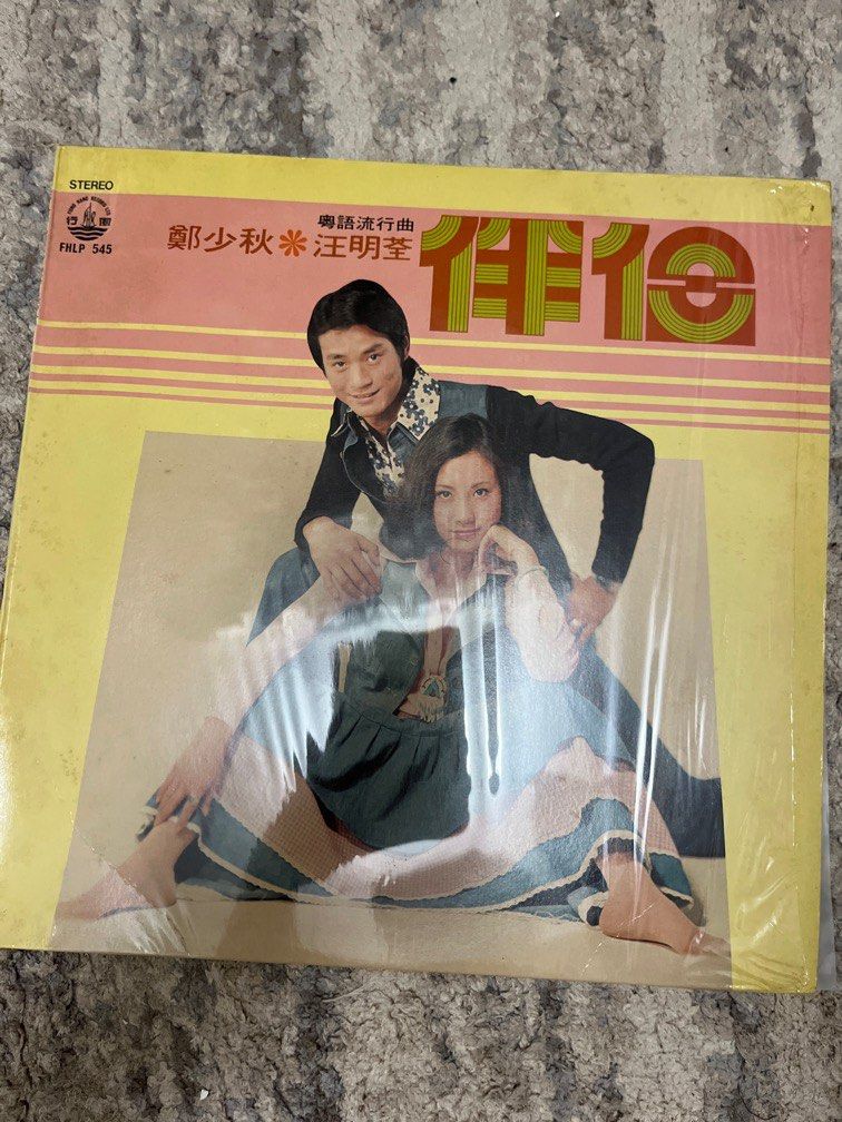 Adam Cheng and Liza wing vintage Chinese vinyl, Hobbies & Toys, Music ...