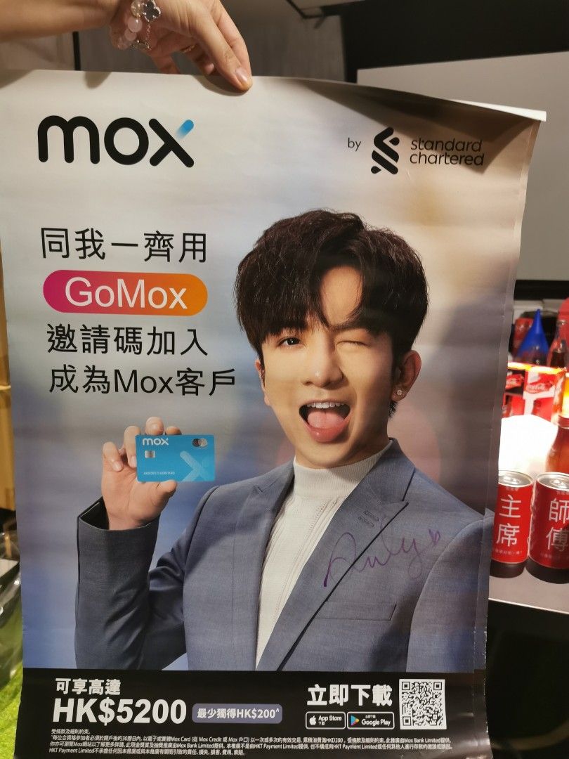 Anson Lo教主親筆簽名 Poster, 興趣及遊戲, 收藏品及紀念品, 明星周邊 - Carousell