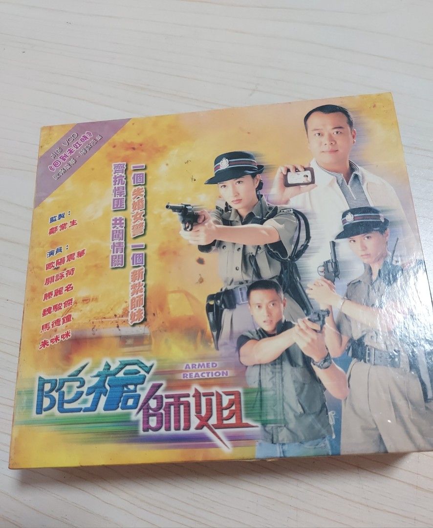 Armed Reaction VCD, Hobbies & Toys, Music & Media, CDs & DVDs on Carousell