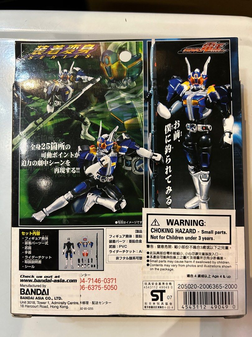 Bandai SHS Souchaku Henshin Series GE-22 Kamen / Masked Rider Den-O Rod ...
