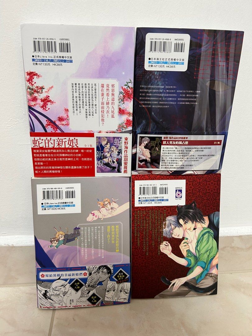 BL Yaoi Chinese comic - set D, Hobbies & Toys, Books & Magazines, Comics & Manga on Carousell
