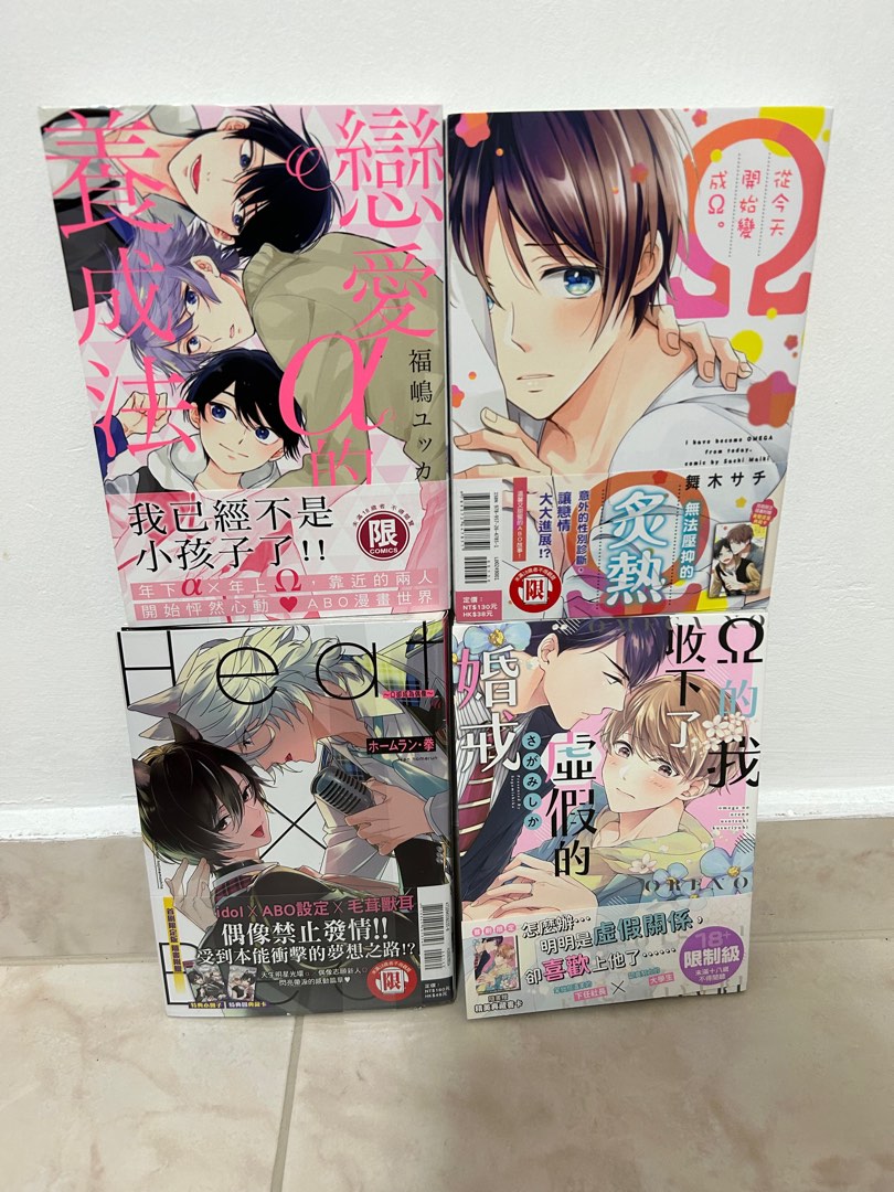 BL Yaoi Chinese comic ABO Omegaverse - Set H, Hobbies & Toys, Books & Magazines, Comics & Manga ...