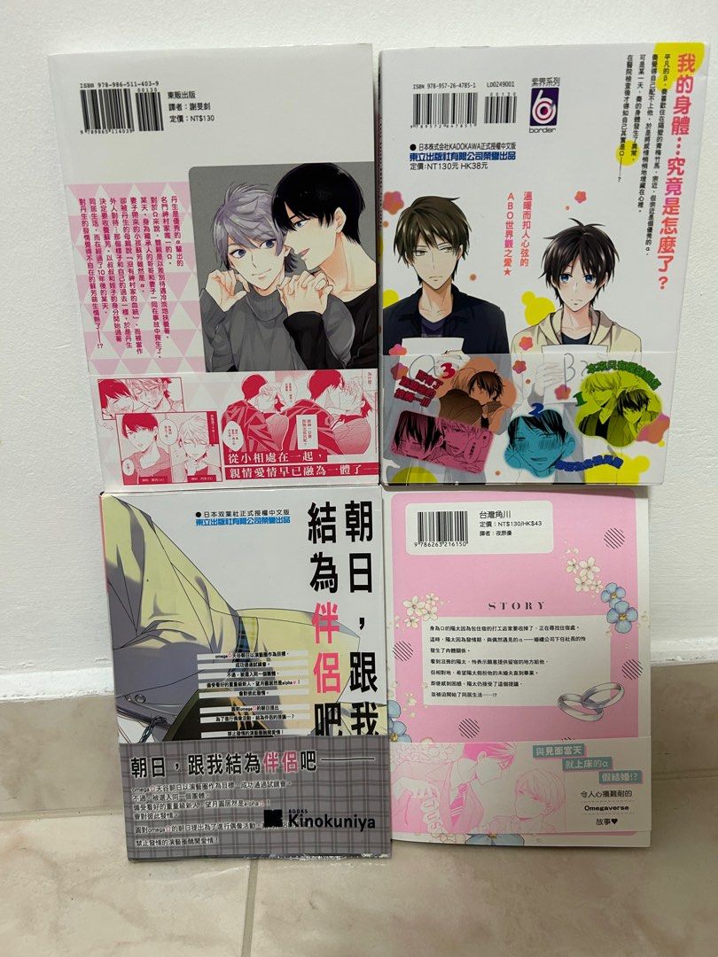 BL Yaoi Chinese comic ABO Omegaverse - Set H, Hobbies & Toys, Books & Magazines, Comics & Manga ...