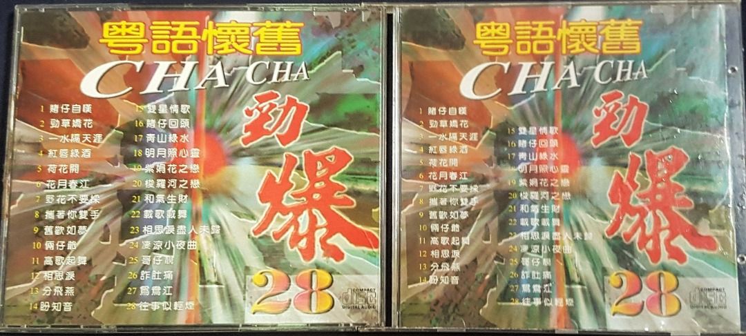 DANCE Cha-cha Chinese/English Music/Songs CDs, Hobbies & Toys, Music ...
