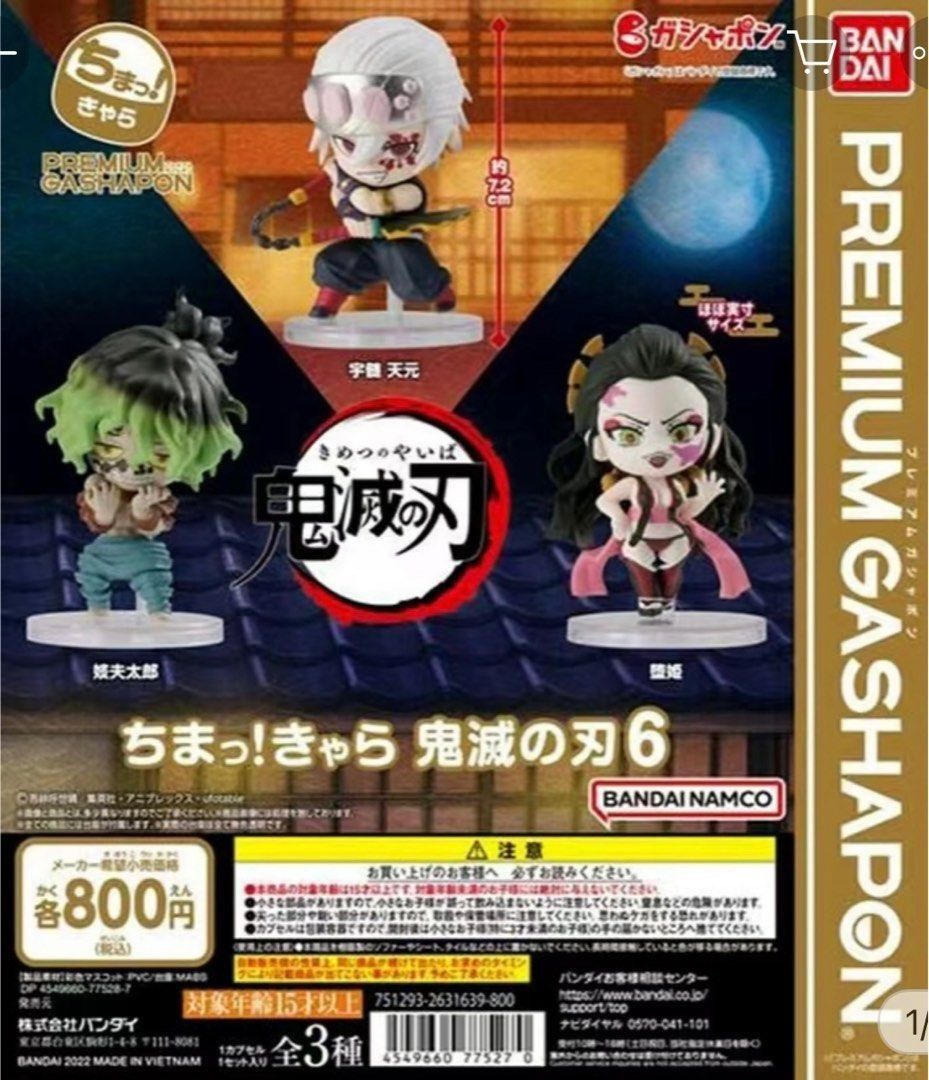 Daki / Gyutaro Premium Gashapon [BNIB] Brand New in Capsule - Ume Demon ...