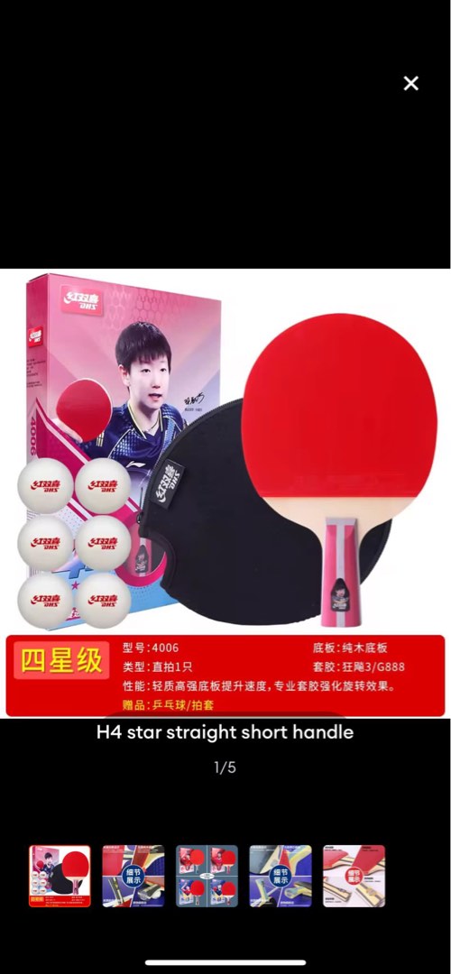 DHS Red Double Happiness Table Tennis Bat, Sports Equipment, Other ...
