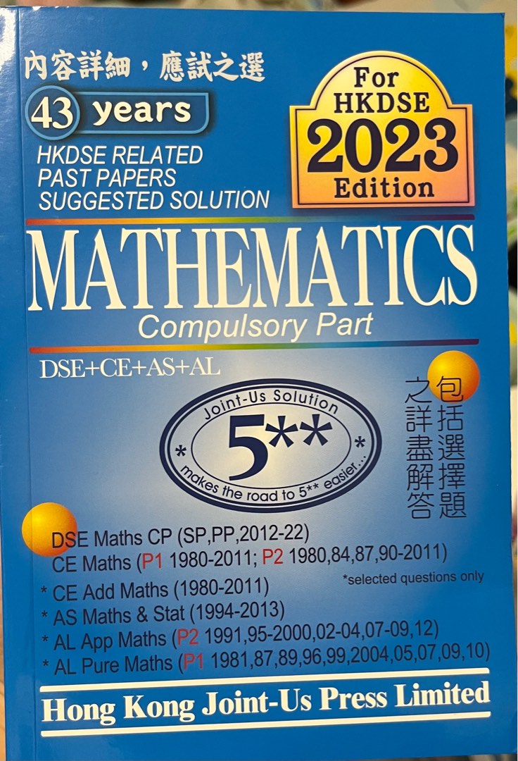 Dse Maths 答案書（eng), 興趣及遊戲, 書本 & 文具, 教科書 - Carousell