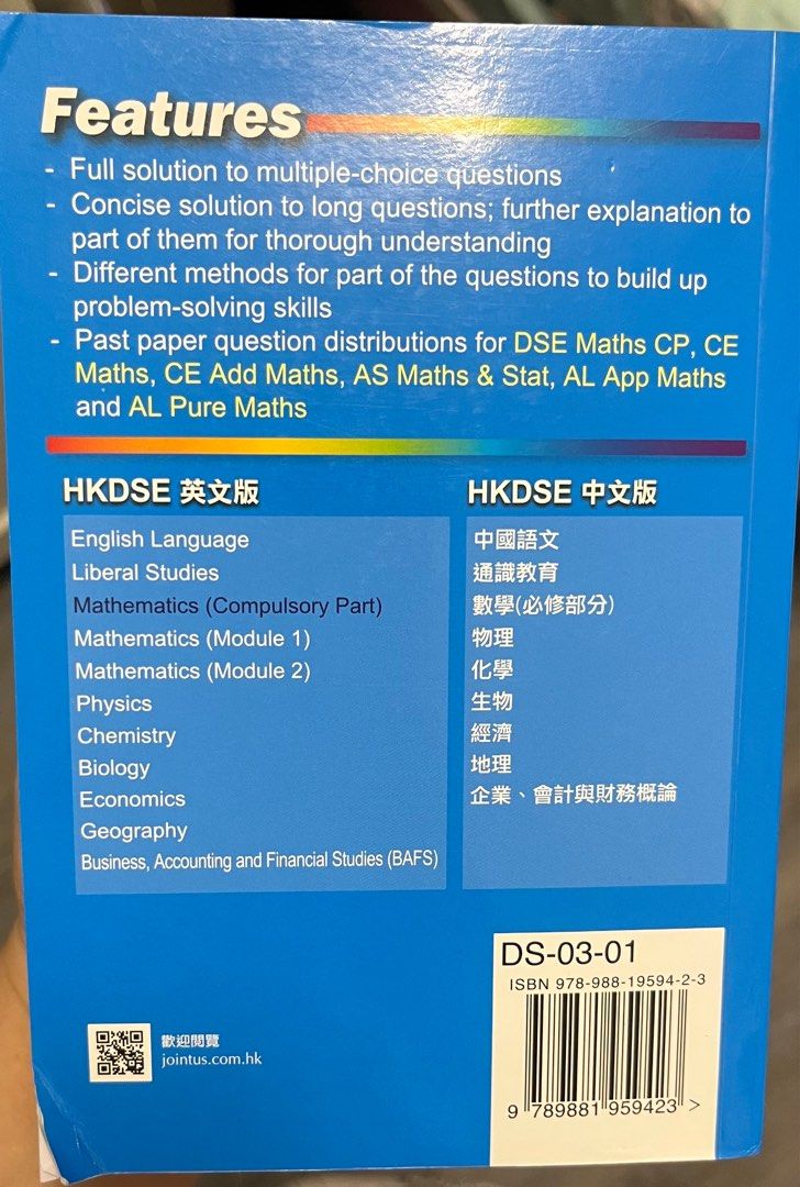Dse Maths 答案書（eng), 興趣及遊戲, 書本 & 文具, 教科書 - Carousell