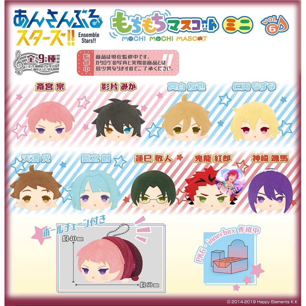 Ensemble Stars Mochi Mochi Mascot Mini Vol 1-6, Hobbies & Toys ...