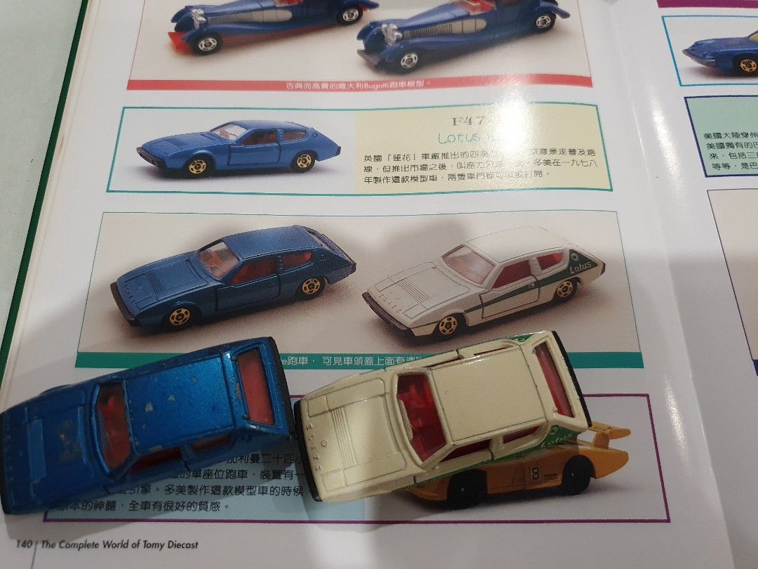 F47-1 Tomica Japan Lotus Elite, Hobbies & Toys, Toys & Games on Carousell