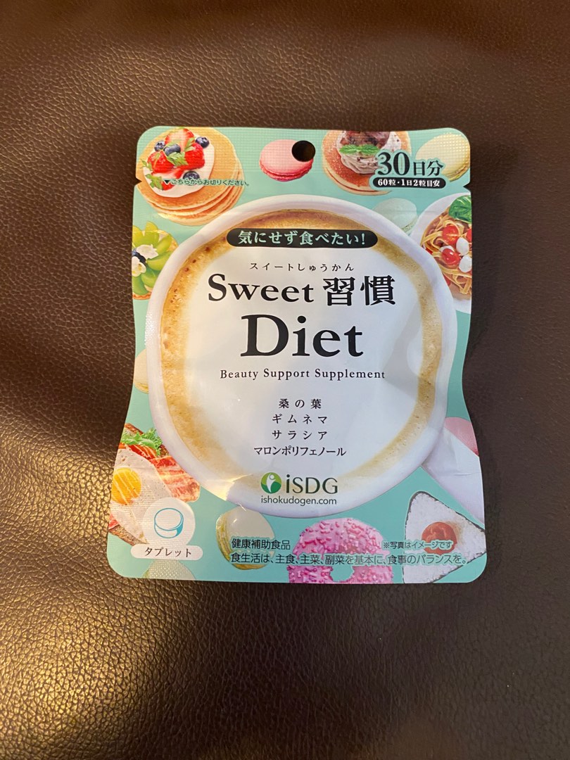 isDG 甜蜜習慣 60粒裝 30日分, 健康及營養食用品, 健康補充品, 健康補充品 - 健美營養劑 - Carousell