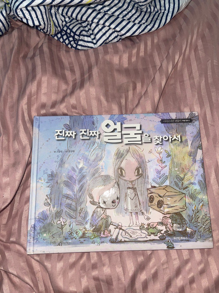 Its okay not to be okay book: finding the real face with free story ...