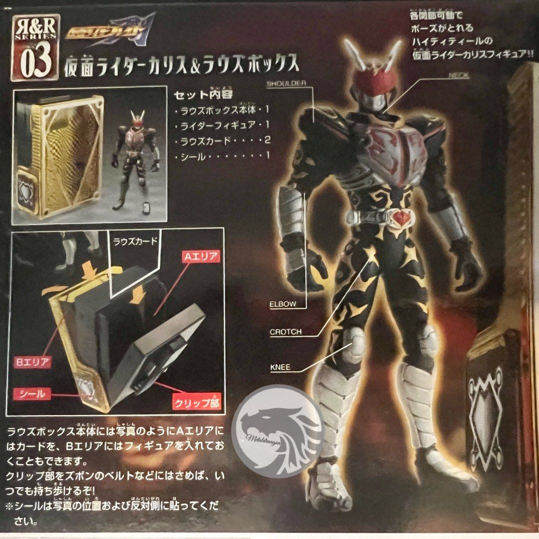 Kamen Masked Rider Blade Series | Chalice Rouse Box set, Hobbies & Toys ...