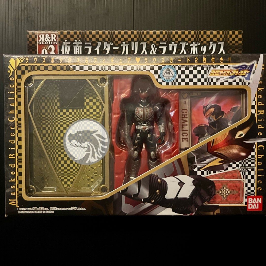 Kamen Masked Rider Blade Series | Chalice Rouse Box set, Hobbies & Toys ...