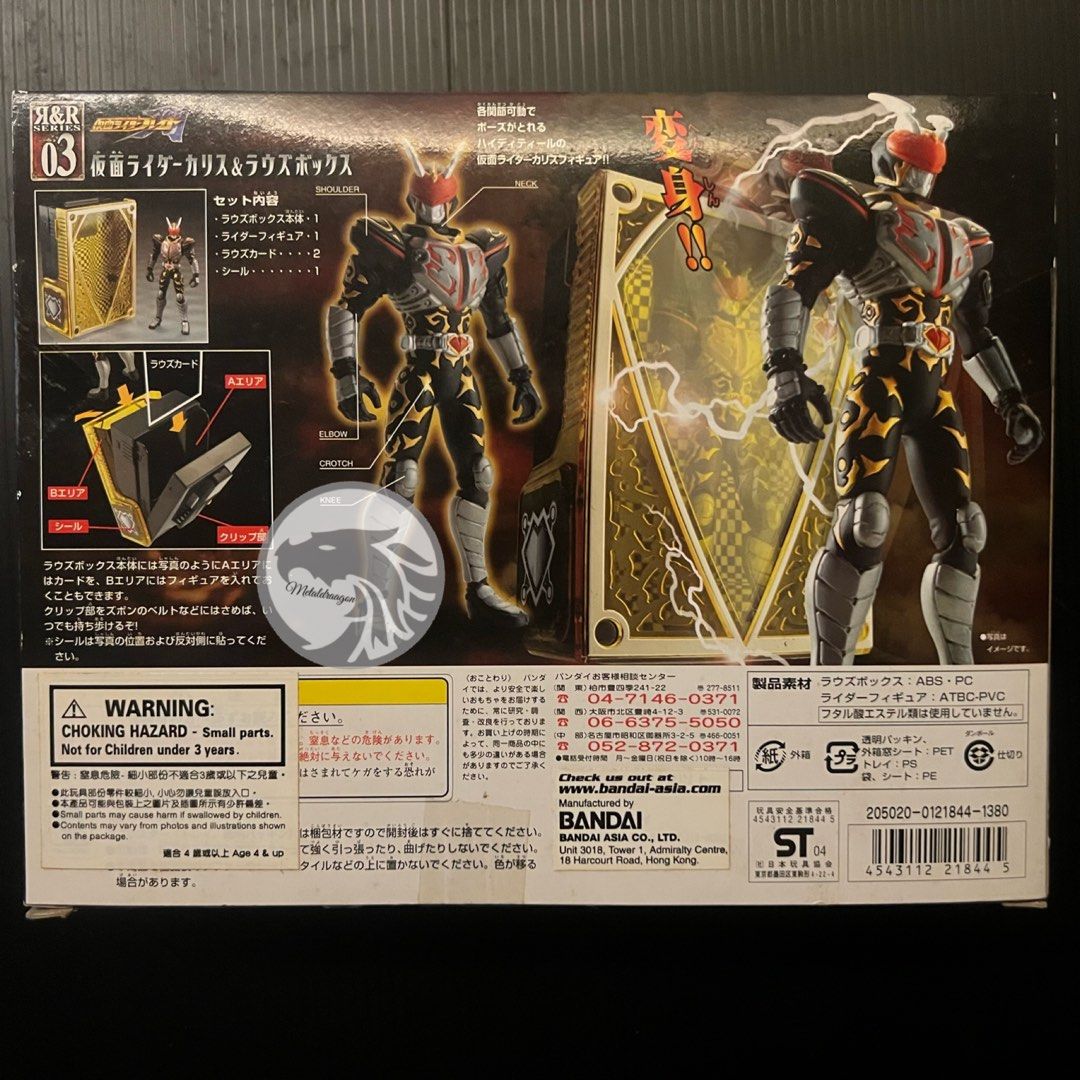 Kamen Masked Rider Blade Series | Chalice Rouse Box set, Hobbies & Toys ...