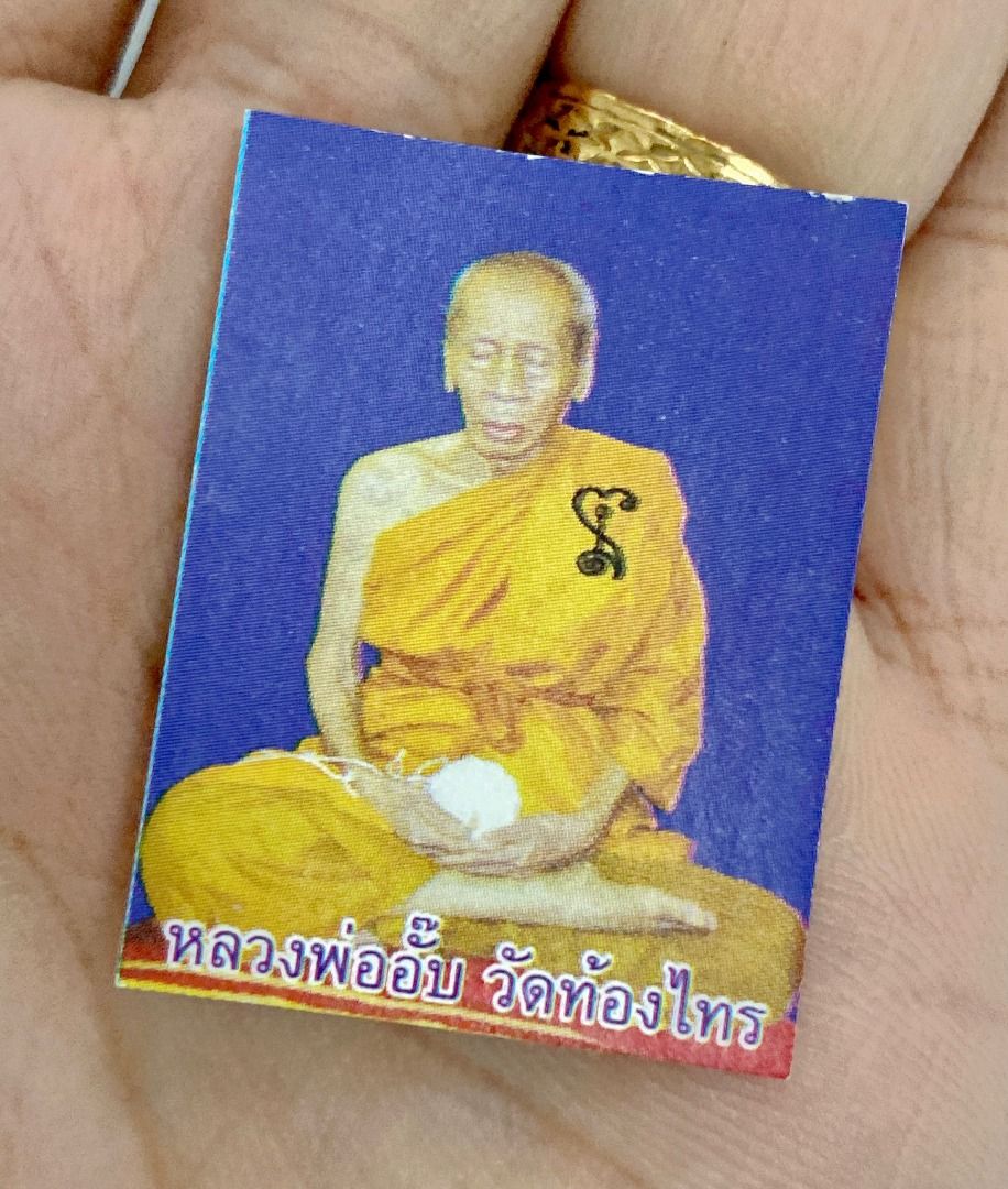 Lp Up Wat Thong Sai Be 2553, Hobbies & Toys, Memorabilia & Collectibles, Religious Items on ...