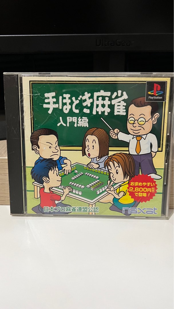 Mahjong - Ps1, 電子遊戲, 電子遊戲, PlayStation - Carousell