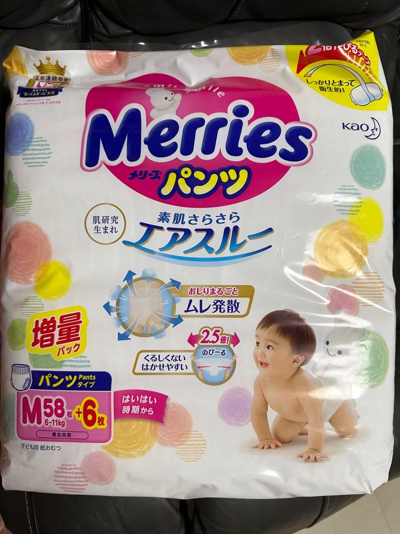Merries 尿片M碼, 兒童＆孕婦用品, 洗澡及換尿片, 洗澡及換尿片 - 尿片及濕紙巾 - Carousell