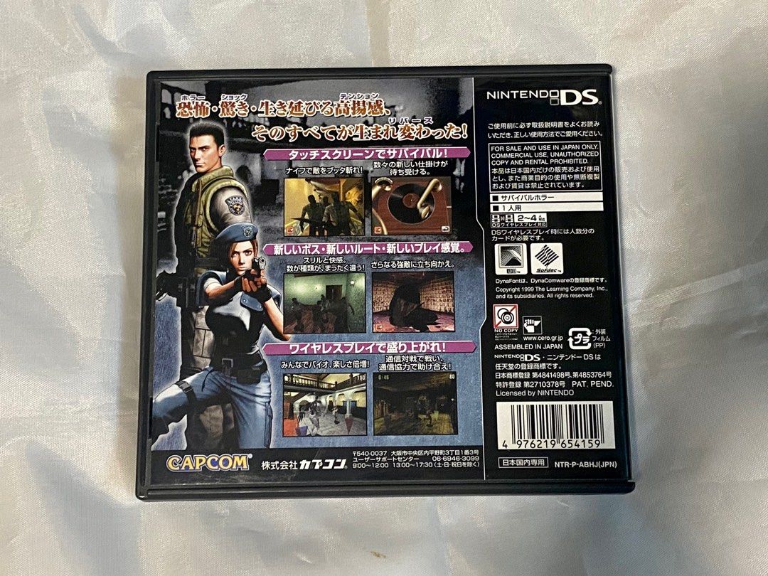 NDS Ndsl Nintendo Ds Biohazard Bio Hazard Deadly Silence, 預購 - Carousell