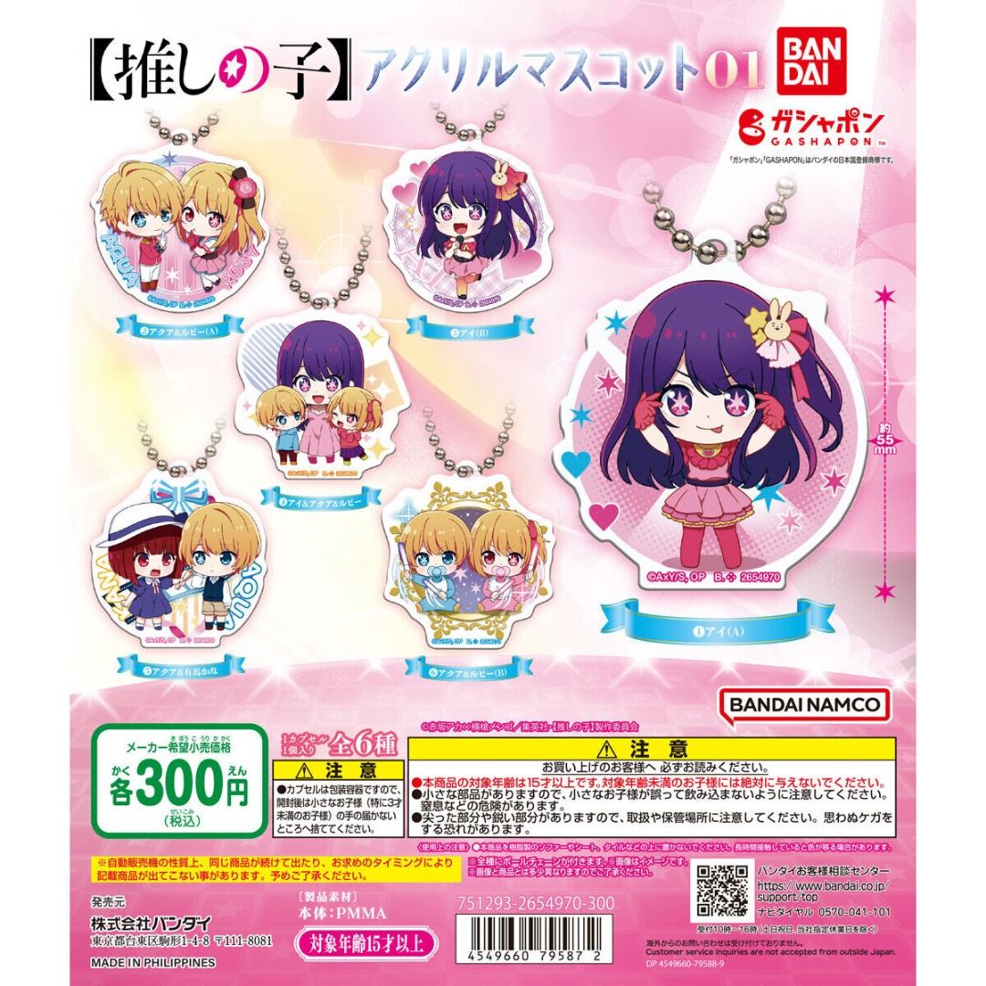 Oshi no Ko Acrylic Gachapon Keychains, Hobbies & Toys, Memorabilia ...