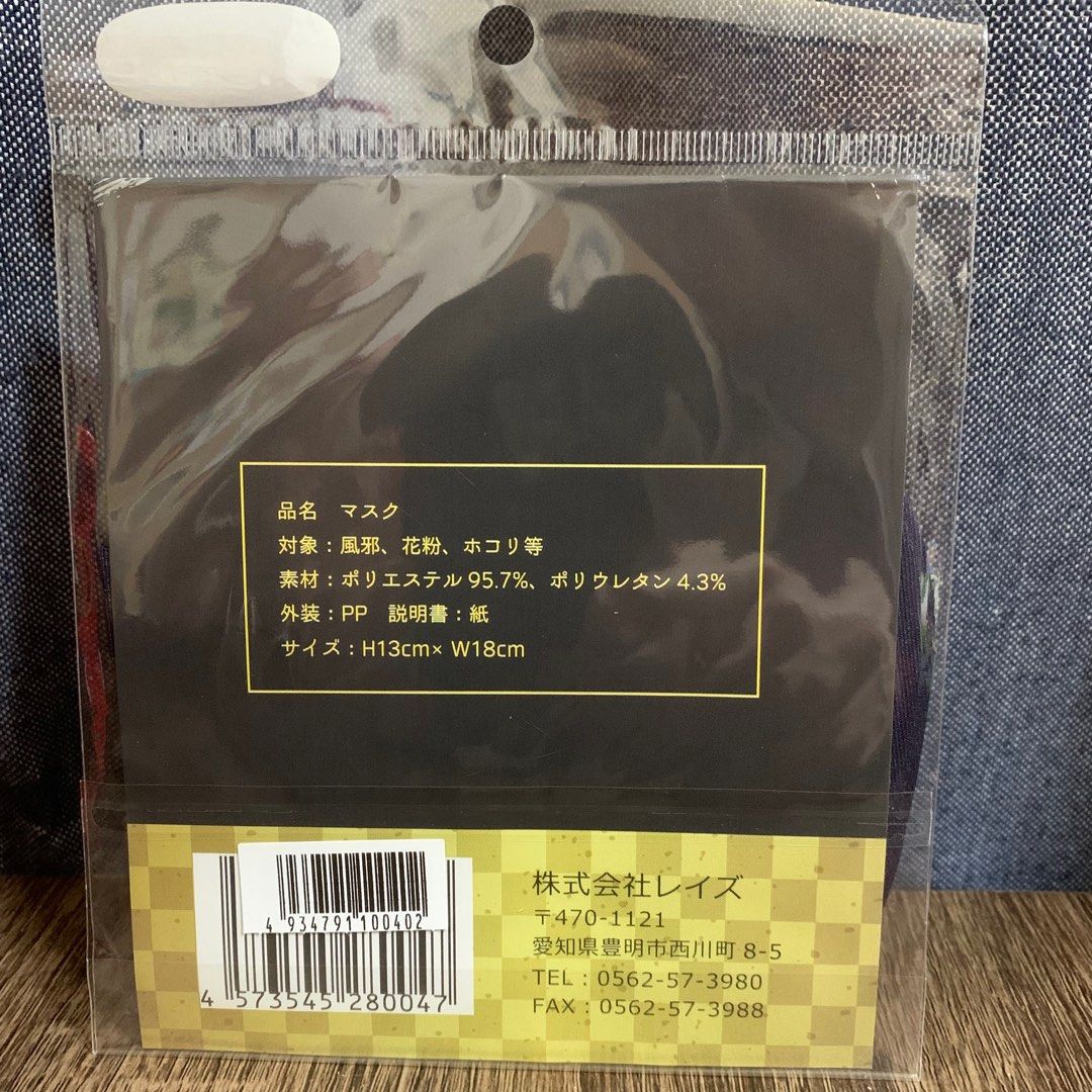 Sengoku Warlords family crest mask(Nobunaga Oda ver.), Health ...