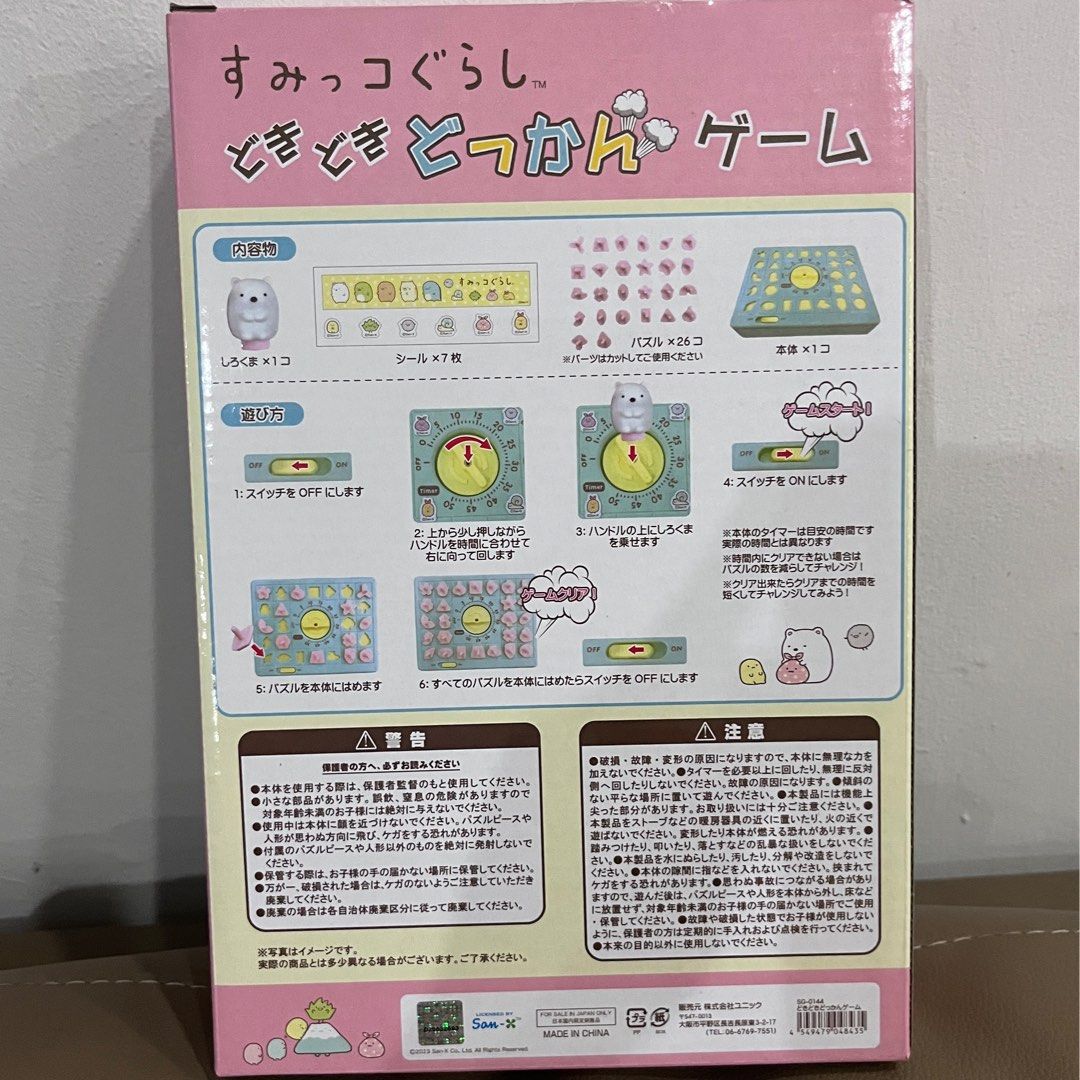 Sumikkogurashi Sumikko Tokage Neko Shirokuma Shape Fixer Game ...