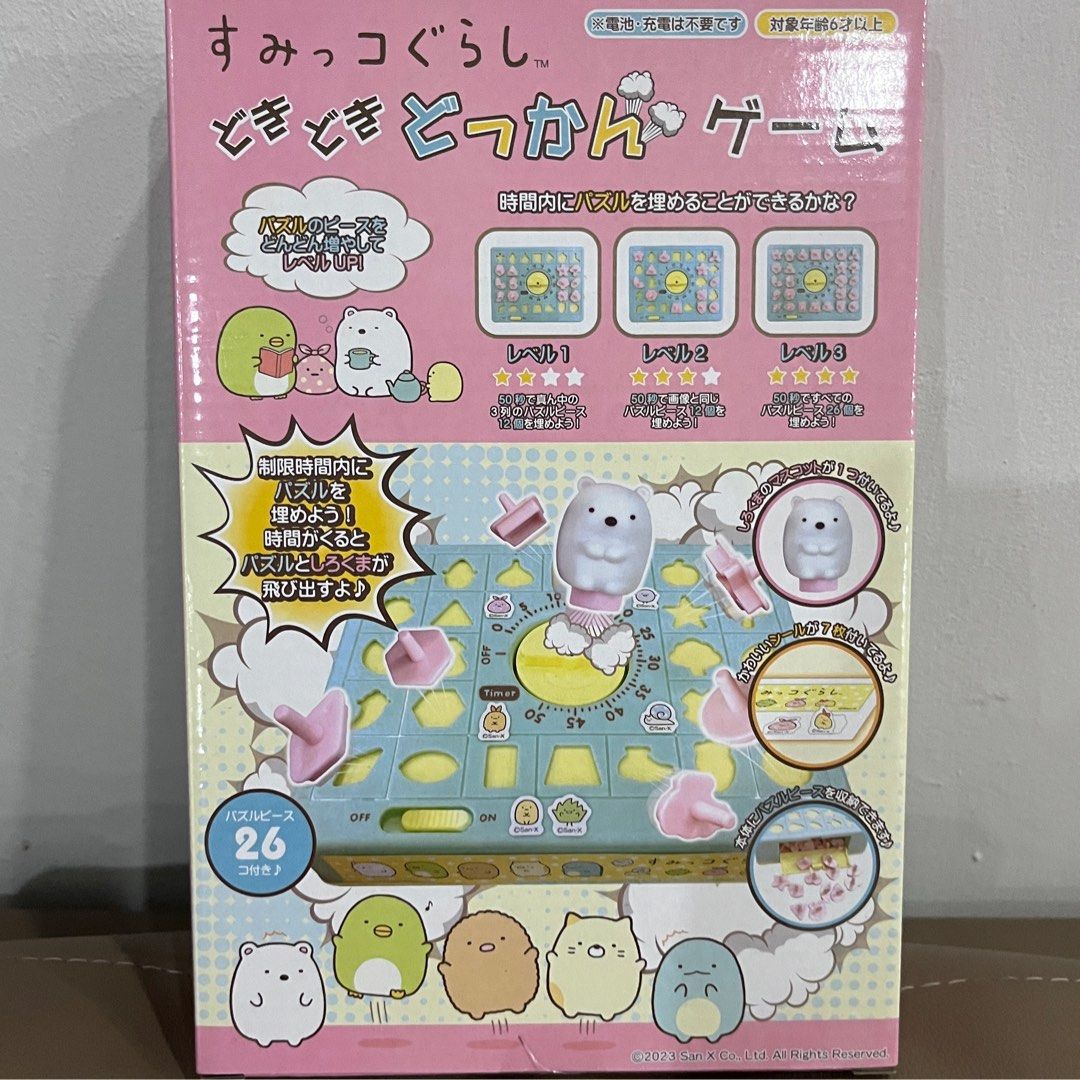 Sumikkogurashi Sumikko Tokage Neko Shirokuma Shape Fixer Game ...