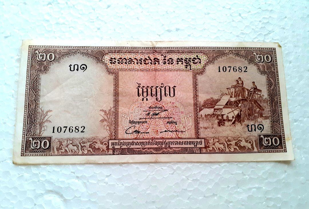 1972 Cambodian 20 Riel, Hobbies & Toys, Collectibles & Memorabilia ...