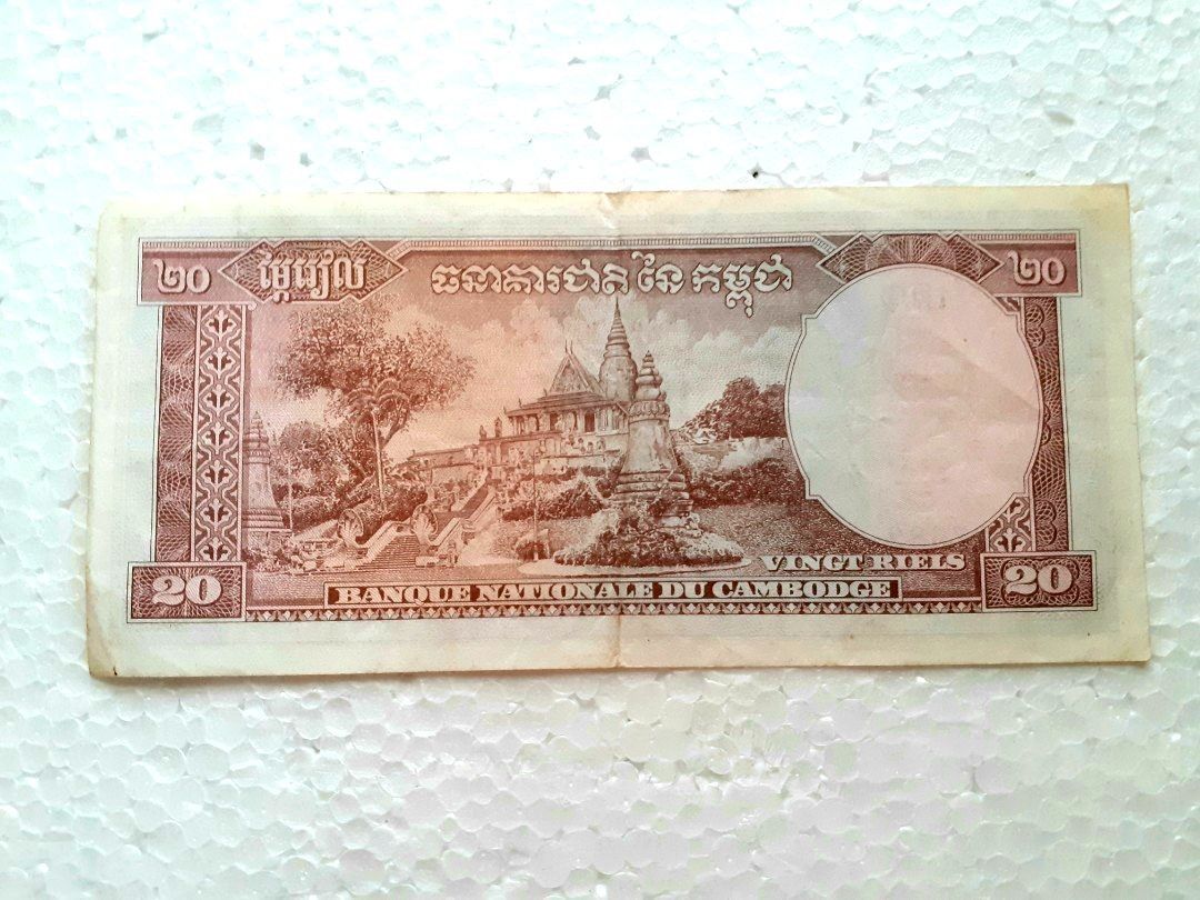 1972 Cambodian 20 Riel, Hobbies & Toys, Collectibles & Memorabilia ...