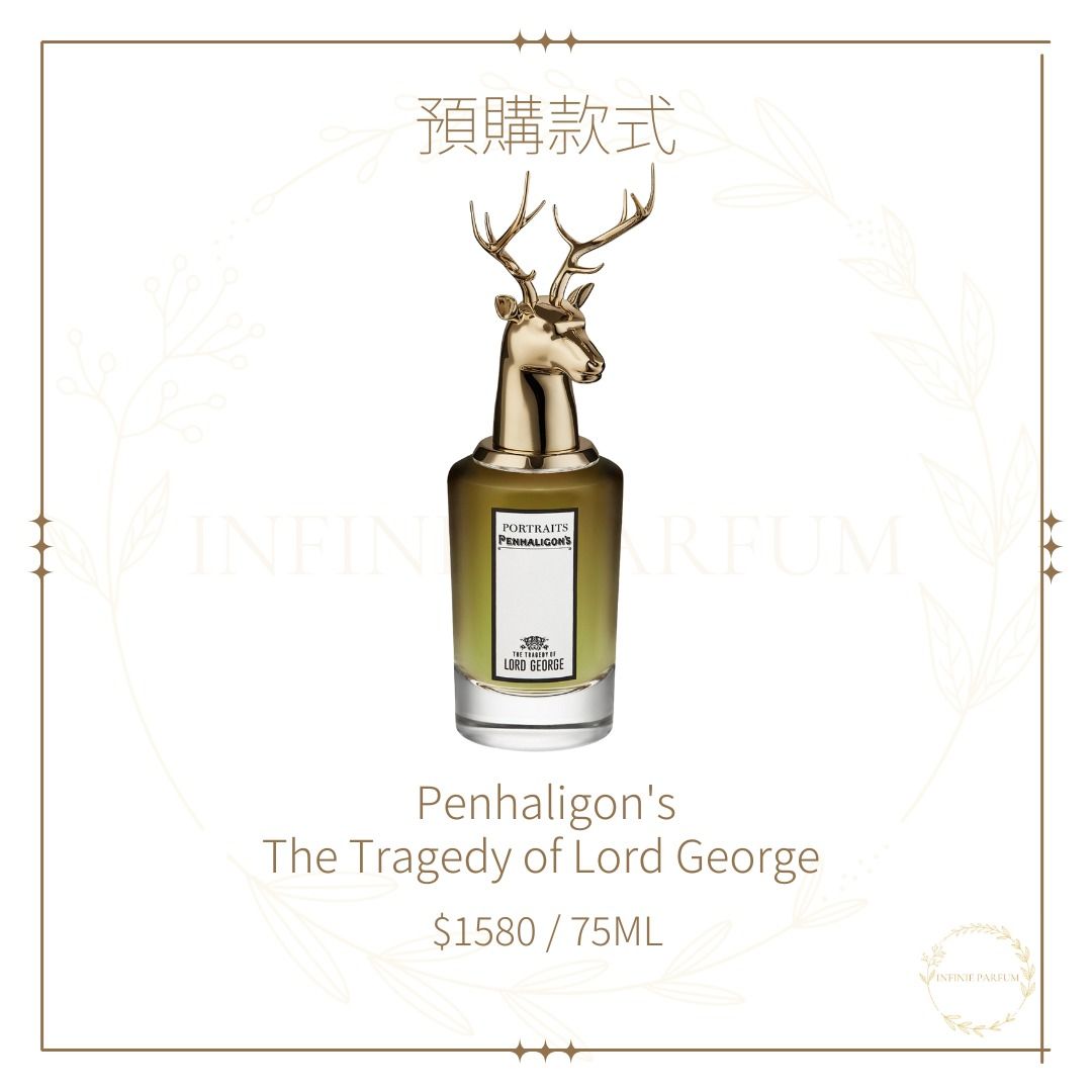 [預購香水] [包順豐] Penhaligon’s The Tragedy of Lord George 70ML EDT Eau de ...