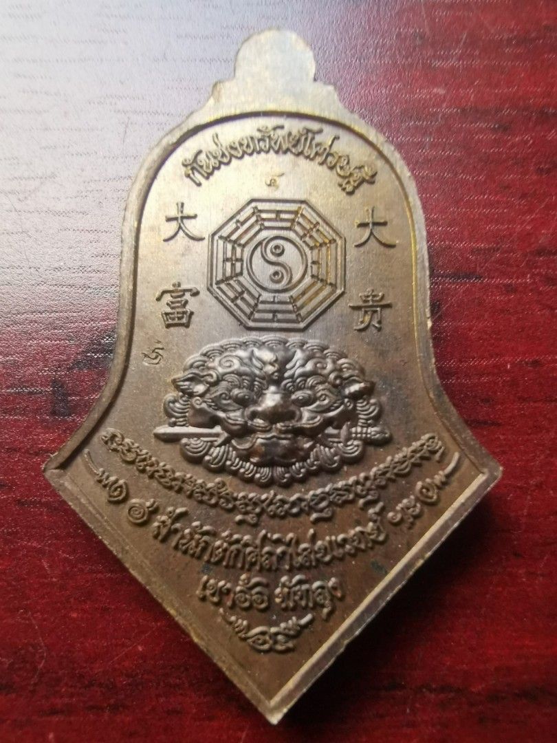 ARCHAN PRIAN - TAOWESUWAN 2565 (WAT KHAO OR), Hobbies & Toys ...